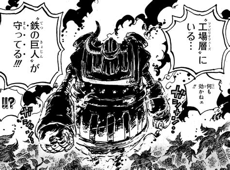ワンピース第1122話のネタバレ速報ジョイボーイの覇気がエッグヘッドを包む 漫画考察こみっくろにくる