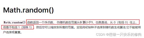【js基础】math中random、floor、ceil方法的使用 math floor math random 8 csdn博客