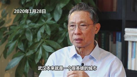 “共和国勋章”获得者钟南山：敢医敢言 以行证道 千龙网·中国首都网