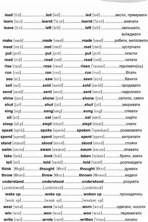 Irregular Verbs підручник Англійська мова 5 клас Oksana Karpiuk English 5 О Д Карпюк