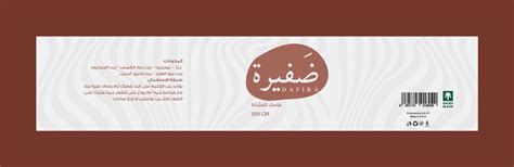 Lable Design Packaging Behance