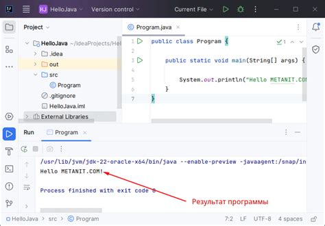Java Первая программа в Intellij Idea