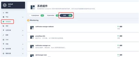 在 KubeSphere 中使用 Apache APISIX Ingress 网关接入自定义监控 支流科技