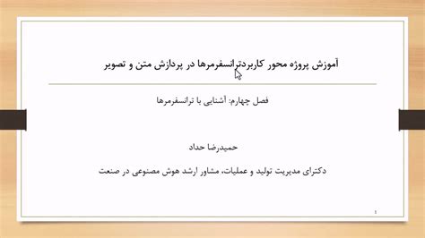 Hamidreza Haddad On Linkedin Transformers Deeplearning