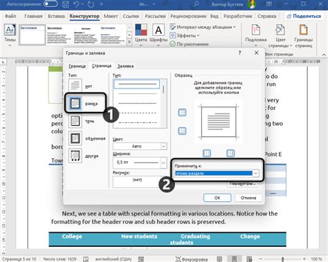 Делаем рамку в Microsoft Word База знаний Timeweb Community