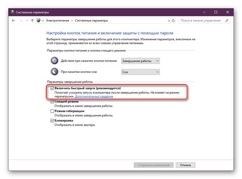 Настройка выхода из спящего режима Windows 10