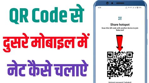 qr code se wifi kaise connect kare wifi qr code problem solved 2023 wifi qr code kaise