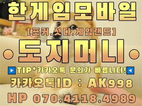 한게임머니거래 한게임머니상 한게임포커머니상 한게임포커머니 한게임포커머니시세 한게임포커머니판매 한게임포커머니충전