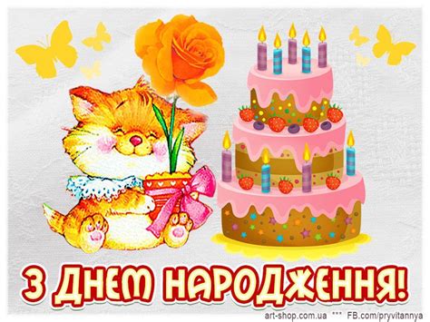 З Днем Народження Картинка Вітання З Днем народження ⋆ Безкоштовно завантажити або поширити