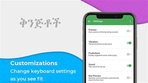 Amharic Keyboard Amharic Typing Keyboard Ethiopia For Android Download