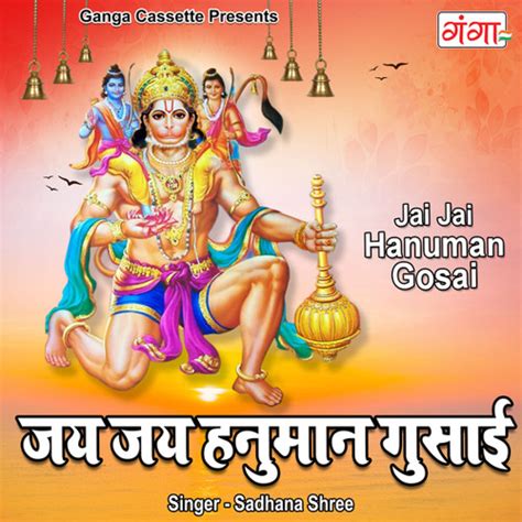 Stream Jai Jai Hanuman Gosai By Sadhana Shree Listen Online For Free