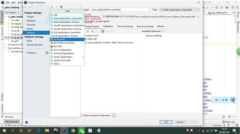 Idea配置artifacts中web Applicationexploded和web Applicationarchive的区别？ 月佩半琪 博客园