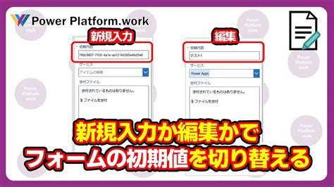 トグルコントロールで選択している時に表示されているテキストを、ラベルに表示する方法 Powerapps Shorts