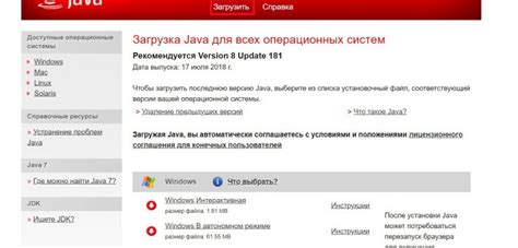 Обновить Java Windows 10 32 64 Bit как обновить до последней версии
