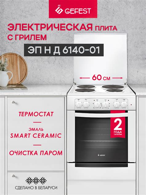 Электрическая плита с духовкой 4 конфорки — купить по низкой цене на Яндекс Маркете