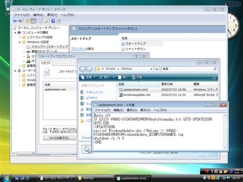 山市良のえぬなんとかわーるど（アーカイブ） Windows And Hyper V Scripting Windows Update をスクリプトから ゲスト Os のスタートアップに仕込む