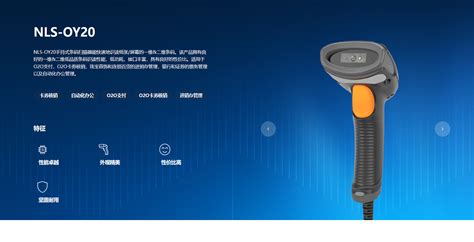 新大陆扫描枪有线oy20 超市收银物流快递单 工厂出入库盘点 支付宝微信收款一 二维码免驱动扫码枪条码扫描器