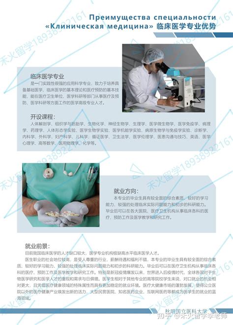 俄罗斯院校 俄罗斯秋明国立医科大学 知乎