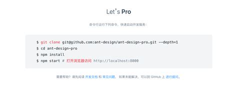 Git无权限 · Issue 3126 · Ant Designant Design Pro · Github