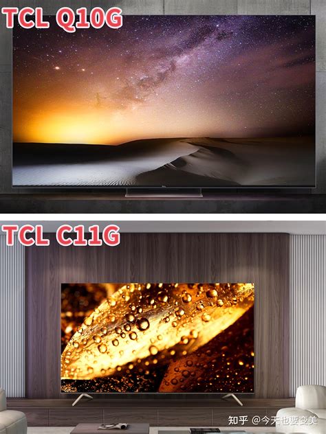 Tcl Q10g和tcl C11g到底谁更值得？2023年开年“第一”到底属于谁？ 知乎