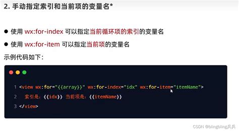 小程序学习之 10 列表渲染 微信小程序列表渲染中wx key不使用插值语法吗 csdn博客