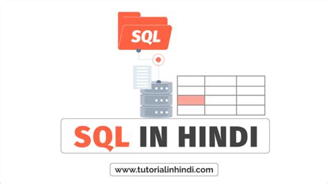 Sql क्या है What Is Sql In Hindi पूरी जानकारी Tutorial In Hindi