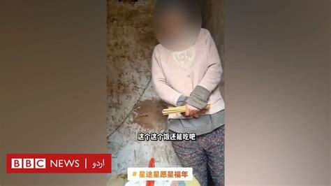 چین ‘زنجیروں میں جکڑی خاتون انسانی سمگلنگ کی شکار اور ذہنی مریض معلوم