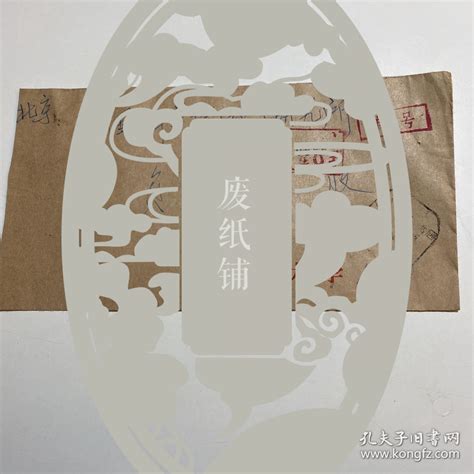 【图】中科院数学所旧藏——南开大学1987年公函2通2页，有关数学家 虞言林。提到了数学家陈省身拍品信息网上拍卖拍卖图片拍卖网拍卖网站