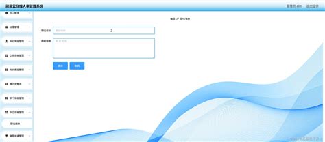 Springbootjavaphpnodepython简易云在线人事管理系统【计算机毕设】简易云适用 Csdn博客