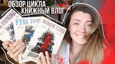 КАК Я ПОПЫТАЛАСЬ ПОЛЮБИТЬ ФЭНТЕЗИ И ЧТО ИЗ ЭТОГО ВЫШЛО😱 || "ВАВИЛОНСКИЕ ...