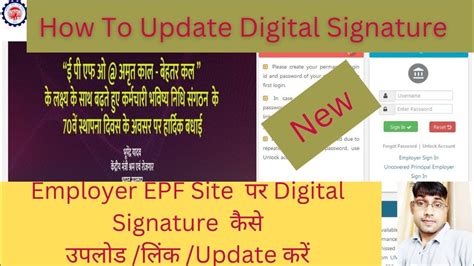How To Update Digital Signature In Epf Portal By Employer Dsc Digitalsignatures Epfo Youtube