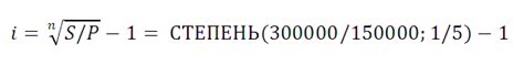 Формула сложного процента в Excel