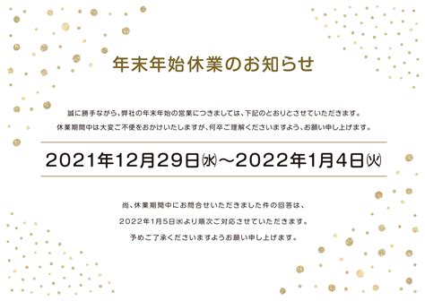 株式会社東邦通信システムズ