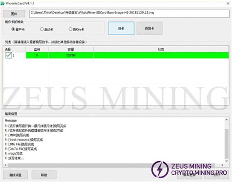 Whatsminer H6 Control Board Firmware Burning Tutorial Zeus Mining