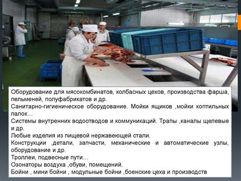 Санитарно гигиенические требования в помещениях оборудования цехах производственных помещениях