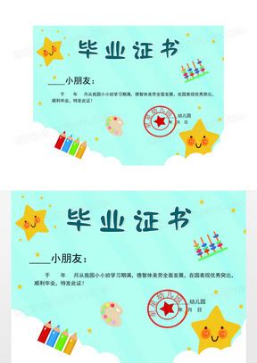 毕业证书设计素材模板下载 熊猫办公