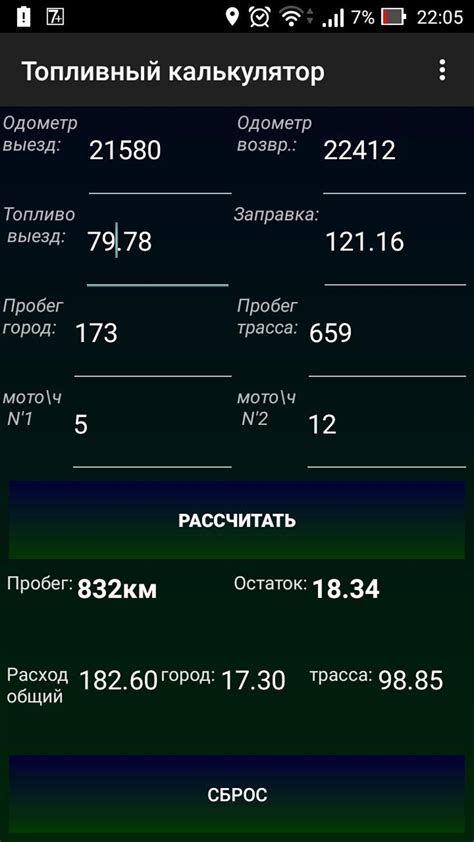 Топливный калькулятор Apk Para Android Descargar