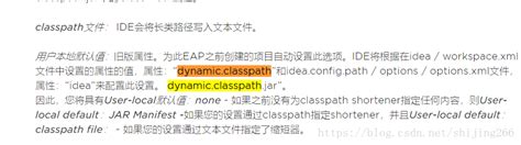 异常解决idea Java 动态编译失败获取classpath属性不正确问题解决 腾讯云开发者社区 腾讯云