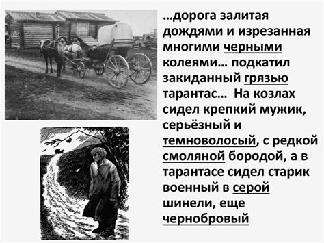 Рассказ И. Бунина "Темные аллеи" - презентация онлайн