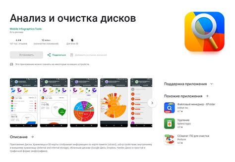 Как очистить кэш на Android и Ios Cq