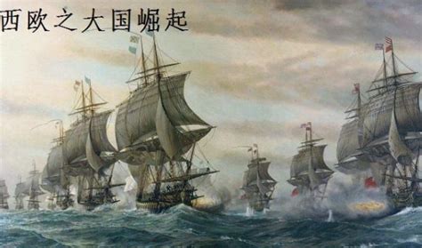 西欧殖民扩张的起源是什么？为什么西欧各国不断进行殖民扩张？ 趣历史网