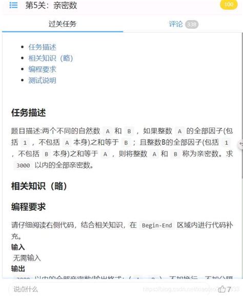 求3000以内的亲密数c语言 c语言求3000以内的全部亲密数 csdn博客
