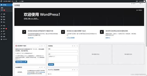 基于wordpress开发微信小程序1：搭建wordpress