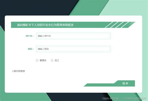 计算机毕业设计springboot面向煤矿井下人员的不安全行为管理系统4046y9【附源码】 Csdn博客