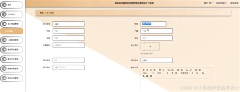 Springboot居家养老服务信息化管理系统的设计与实现源码毕设论文 Csdn博客