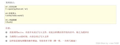 Python基础学习<第八节>基础语法 文件操作python For File In F Csdn博客 Python基础学习<第八节>基础语法 文件操作python For File In F Csdn博客