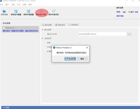 android so 加密流程 firshare博客，分享值得的分享