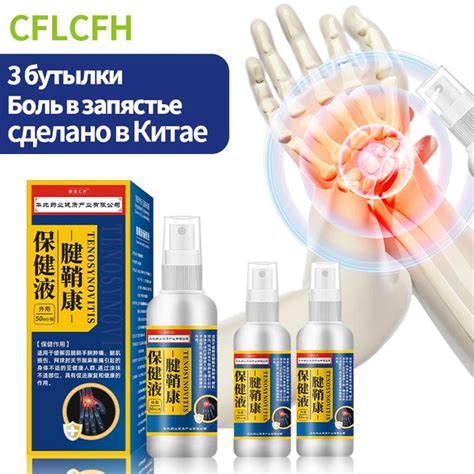 Спрей Гель для лечения артрита, Боль в запястье/Мазь для суставов ...