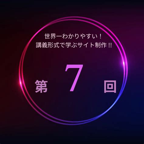 Jekyllを使った静的サイト作成の基礎から応用まで：github Pagesとの連携方法とホスティングの詳細解説 Weve Web