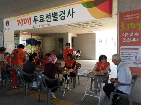 시흥시 제7회 치매극복의 날 기념 건강강좌 실시